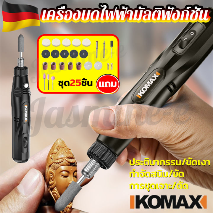 พร้อมสต็อก🔥KOMAX เครื่องเจียร์ Mini อุปกรณ์เสริม 25 ชิ้น ขัด กำจัดสนิม แกะสลัก ตัด เจาะ เครื่อง ...