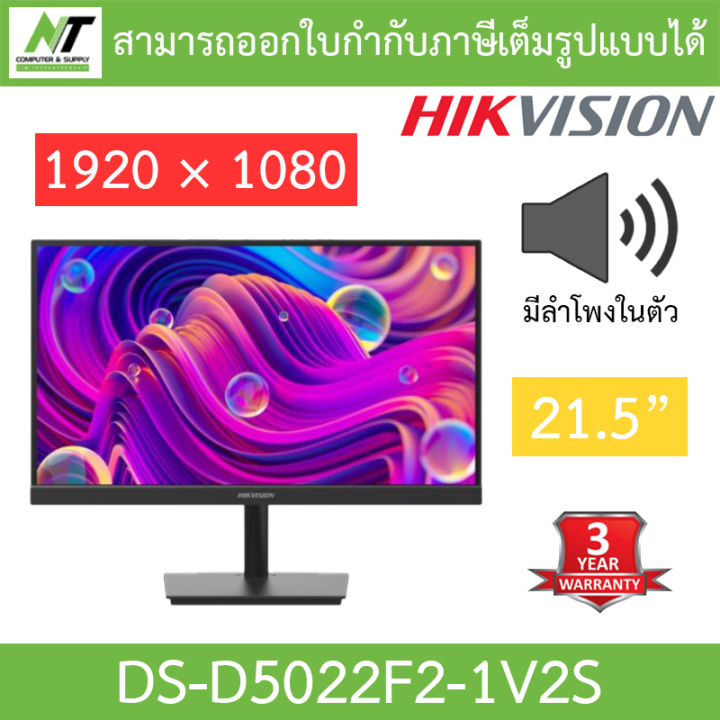 Hikvision MONITOR จอคอมมอนิเตอร์ 21.5 inch FHD VA 100Hz speaker รุ่น DS ...