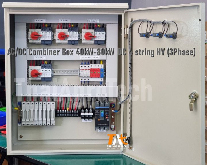 ตู้คอมบายเนอร์ AC/DC Combiner Box 40kW-80kW DC 4 string HV (3Phase) ดี ...