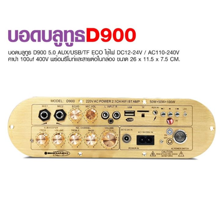 [มาถึง 1-2 วัน]️️เครื่องขยายเสียงบลูทูธ D900แอมป์จิ๋ว D800 เครื่องขยาย ...