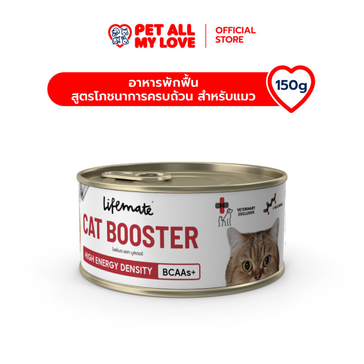Lifemate ไลฟ์เมต Cat Booster อาหารพักฟื้นสูตรโภชนาการครบถ้วน สำหรับแมว ...