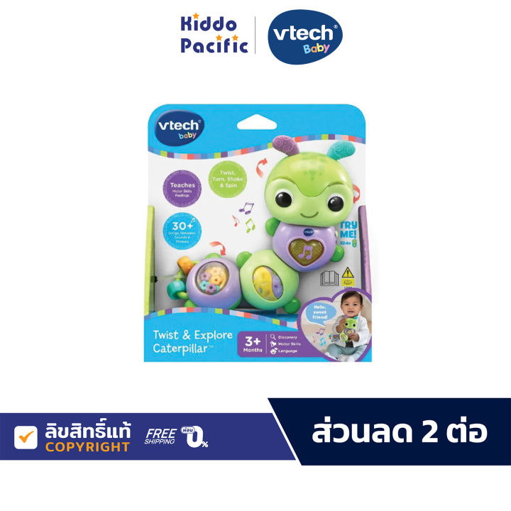Vtech Twist & Explore Caterpillar | Lazada.co.th