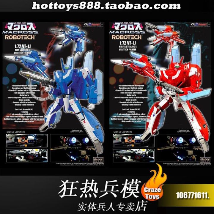 Kitzconcept 1/72 Hyperspace Fortress Macross VF-1J Blue/Red Machine ...