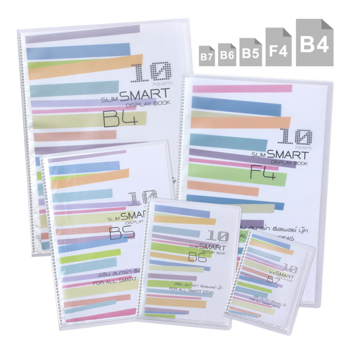 แฟ้มใส่เอกสาร แฟ้มสะสมผลงาน แฟ้มโชว์ ขนาด B7 B6 B5 F4 และb4 10ช่อง