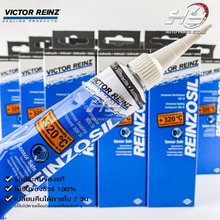 กาวทาประเก็น VICTOR REINZ REINZOSIL ขนาด 70 ML ทนความร้อน +320°C ของแท้ 100% | Lazada.co.th