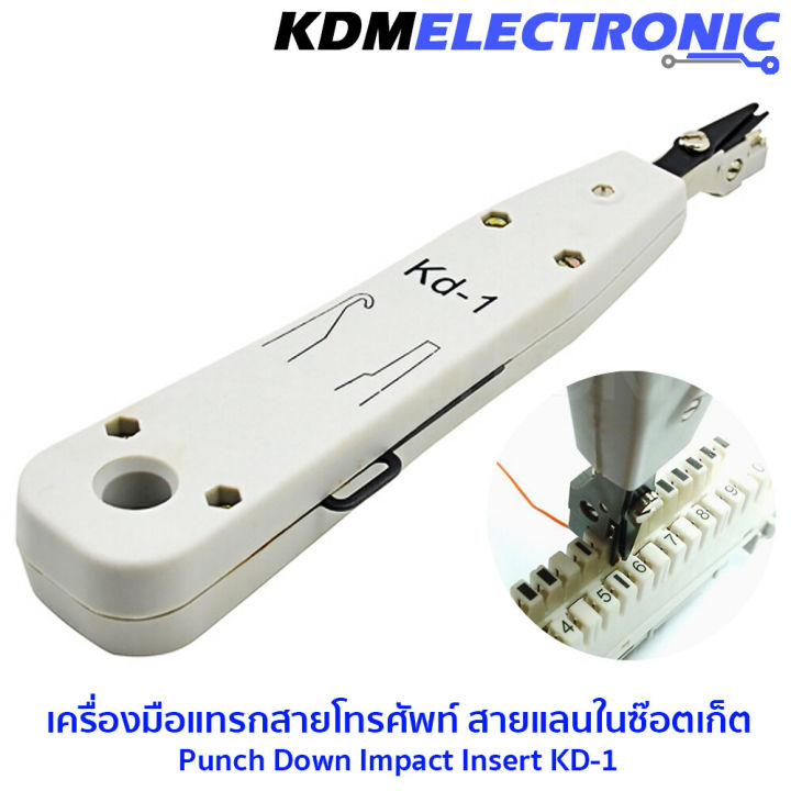 เครื่องมือแทรกสายโทรศัพท์ สายแลนในช๊อตเก็ต KD-1 | Lazada.co.th