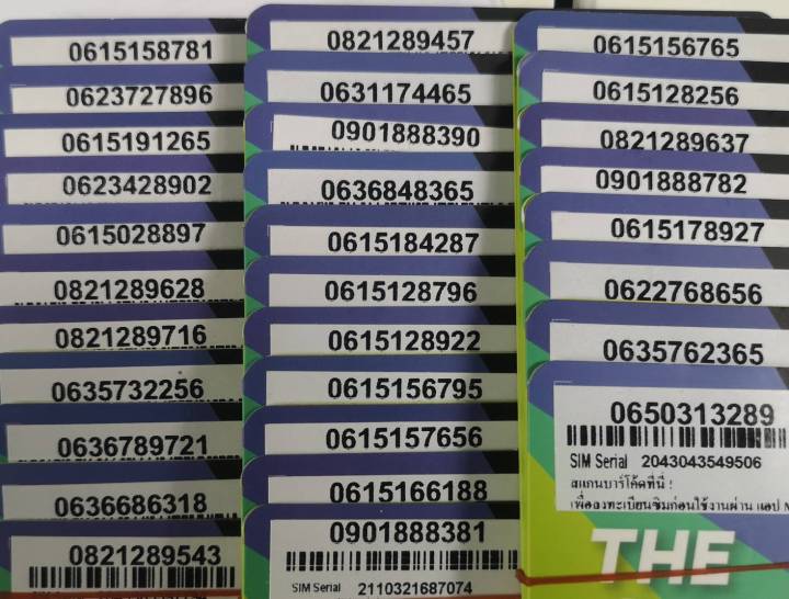 เบอร์มงคล ซิมเทพ เบอร์สวย ais 12call แบบเติมเงิน AG4-A-299 | Lazada.co.th