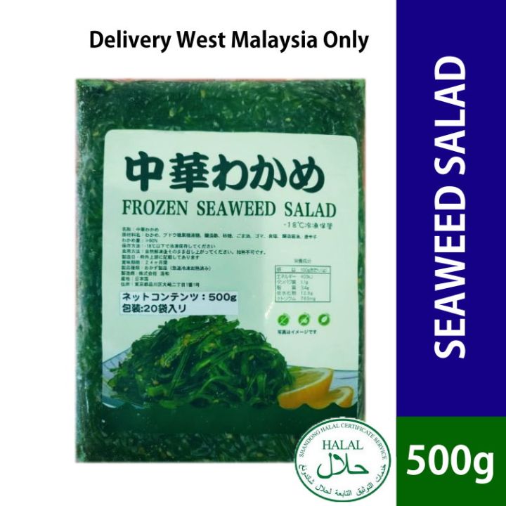 Halal Seaweed Salad 500gm / Japanese Chuka Wakame - Ready to Eat ...