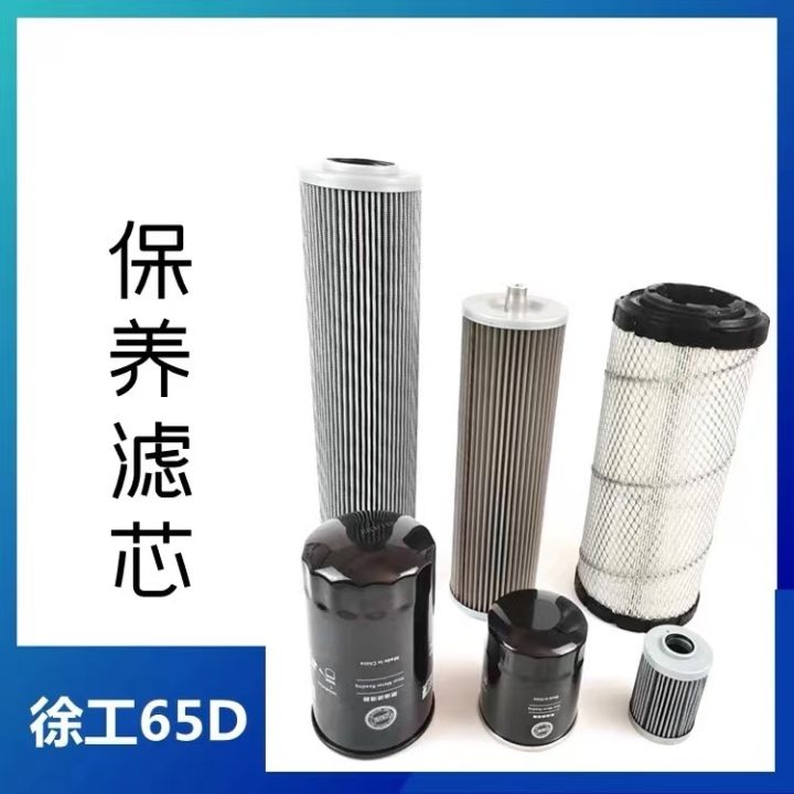 XCMG Backhoe Loader 60DA 65D Oil Filter Element Diesel Filter Air ...