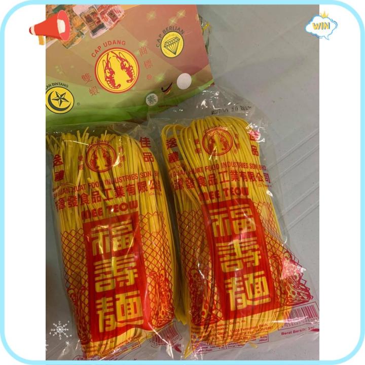 HOT SALE Cap Udang Mee Kuning | Lazada