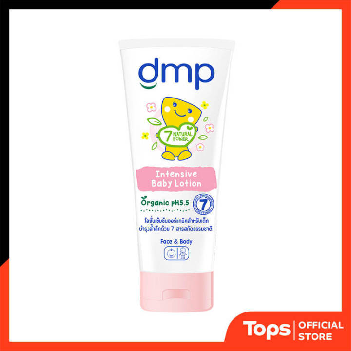 ดีเอ็มพีโลชั่นเบบี้ออร์แกนิคอินเทนซีฟ 180มล. Dmp Baby Lotion 180ml ...