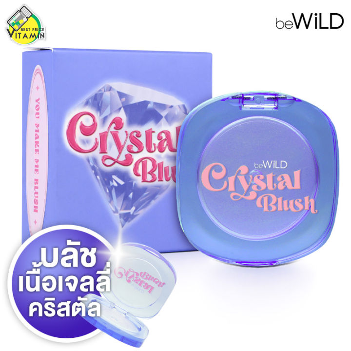 beWiLD Crystal Blush บีไวลด์ คริสตัล บลัช [4 g.] บลัชออน เนื้อเจลลี่ ...