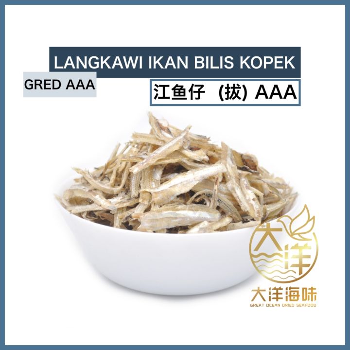 [500G-AAA] Great Ocean Ikan Bilis Kopek | 去头骨金线江鱼仔 AAA | Lazada