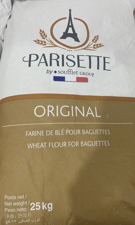 Parisette Original T55 | Lazada.co.th