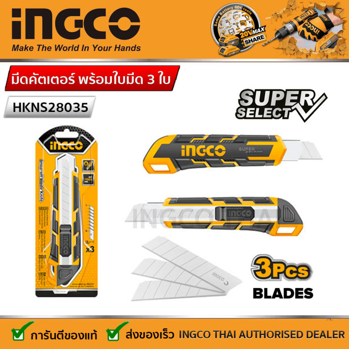 INGCO มีดคัตเตอร์ พร้อมใบมีด 3 ใบ รหัส : HKNS28035 | Lazada.co.th