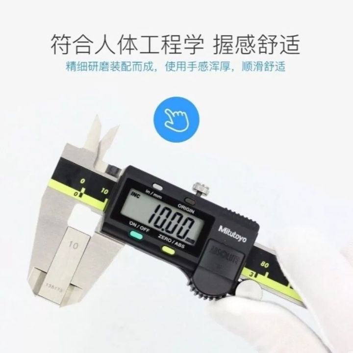Japan Mitutoyo Digital Calipers 0-150 200 300MM Stainless Steel High ...