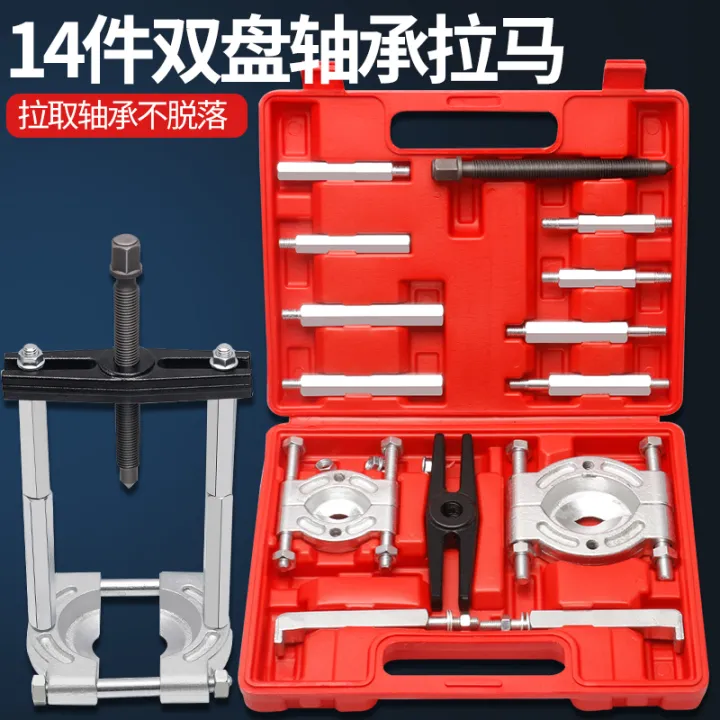 Double-disc Lamma gearbox puller bearing removal tool chuck butterfly ...