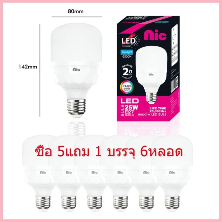 NIC ร้านค้าหลอดไฟ LED เรืองแสง 6 หลอด LED เสาหลอดไฟบางเฉียบ E27 หลอดไฟ ...