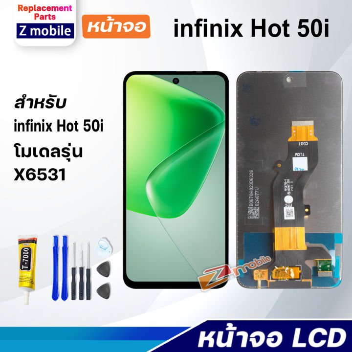 หน้าจอ infinix Hot 50i งานแท้ จอ จอชุด อินฟินิกซ์ Lcd Display Screen ...