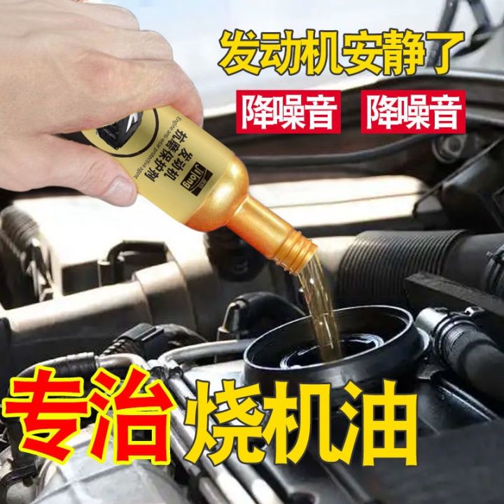 Engine oil additive 汽车发动机添加剂 car engine additive Aditif enjin kereta ...