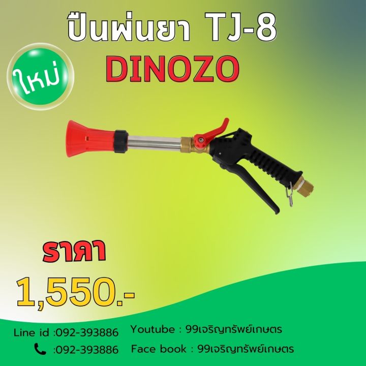 ด้ามพ่นยาTOYAMA รุ่น TJ-8 | Lazada.co.th