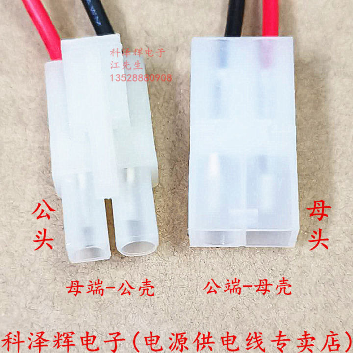 L6.2-2P male-female docking connection line L6.2MM Ota Palace docking terminal line length 200MM ...