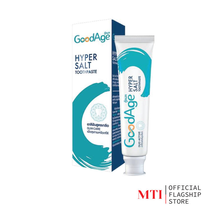 GoodAge Hyper Salt Toothpaste ยาสีฟันสำหรับผู้ที่มีปัญหาสุขภาพเหงือก ...