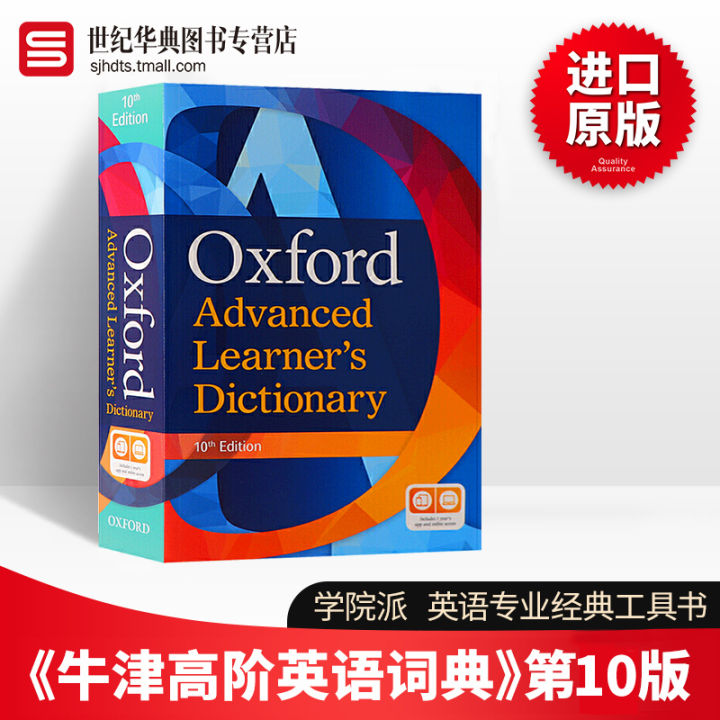 Oxford Advanced Learner's Dictionary | Lazada.co.th