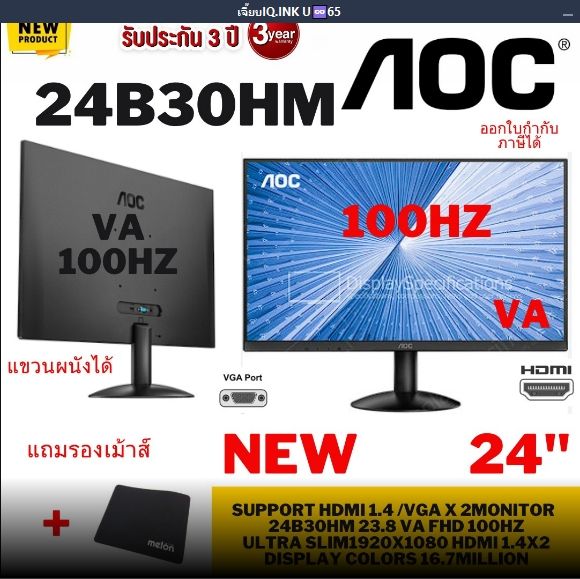 AOC Monitor 27'' AOC 27B2HM2/67 (IPS, VGA, HDMI) 100Hz | Lazada.co.th