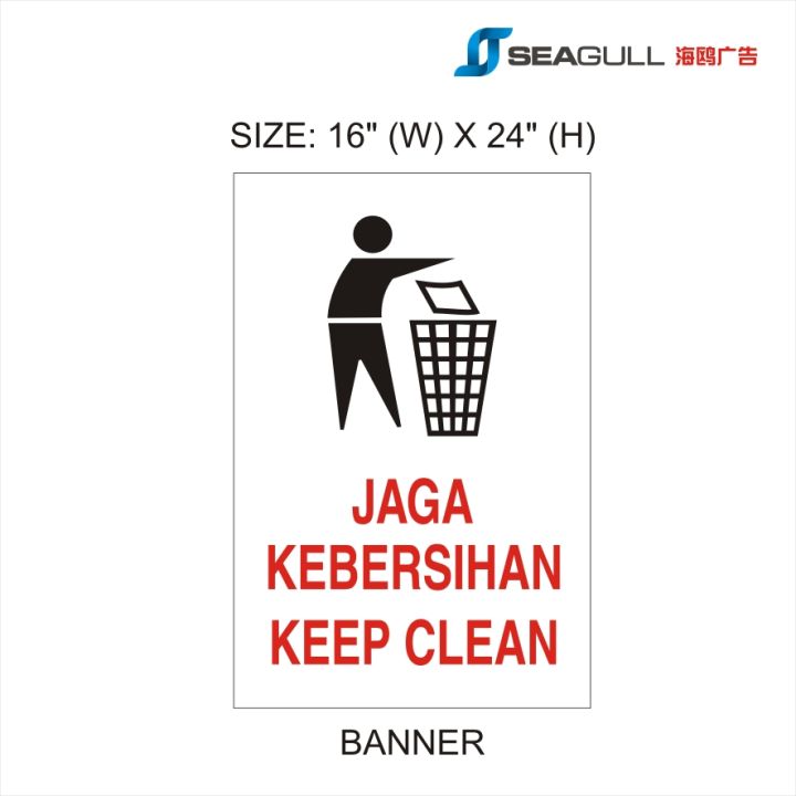 Jaga Kebersihan Keep Clean Do Not Throw Rubbish Here Signage Sticker ...