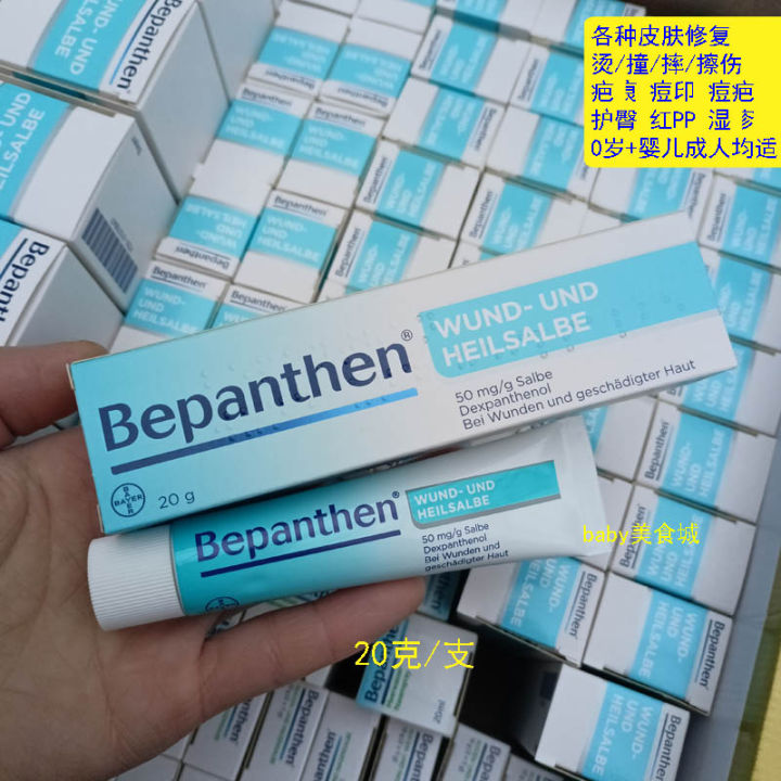 In stock Germany imported Bepanthen Bayer skin repair ointment acne ...