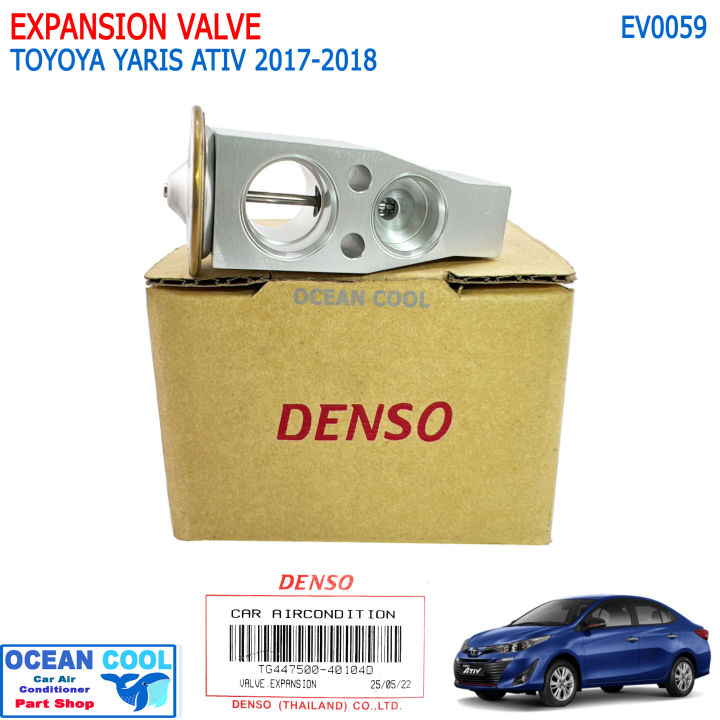 วาล์วแอร์ โตโยต้า ยาริส เอทีฟ 2017 , ยาริส 2013 , วีออส 2013 , วีออส ...