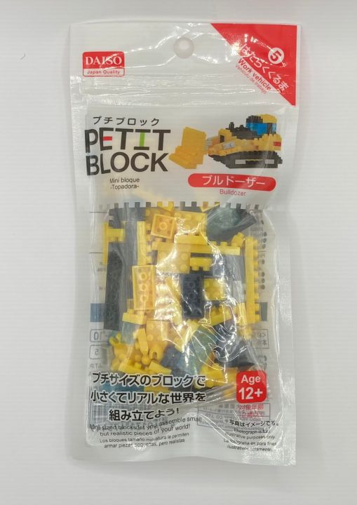 Daiso Petit Block Bulldozer | Lazada