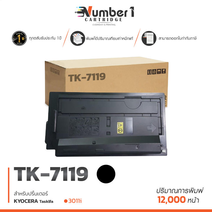 TK-7119 / TK7119 / TK 7119 / 7119 / สีดำ / 12,000 แผ่น / 1 ตลับ ตลับหมึกโทนเนอร์ Kyocera ...