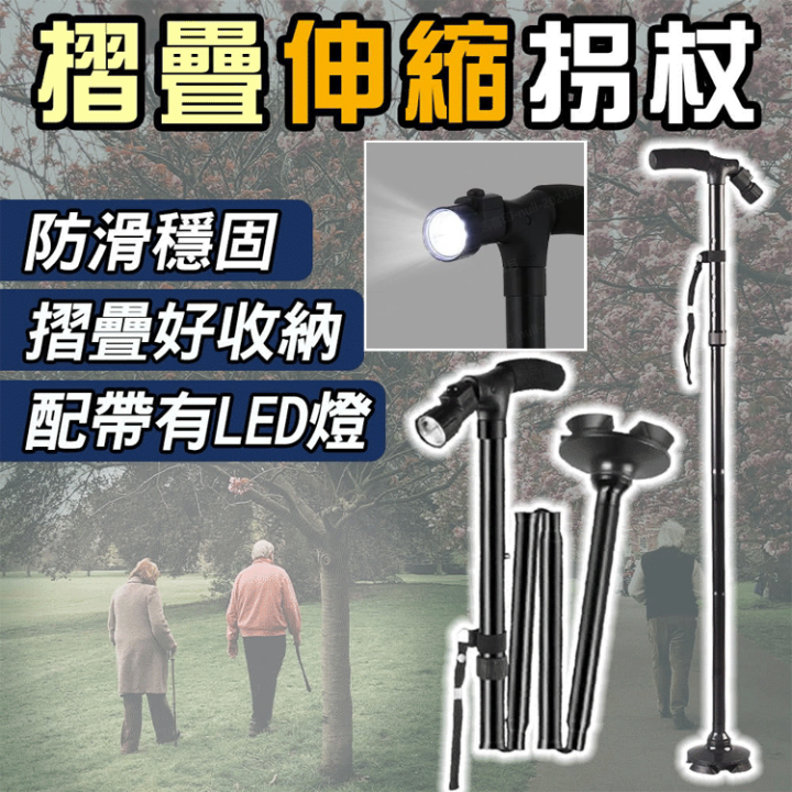 Folding Multifunctional Walking Stick with Light Lightweight Walking ...