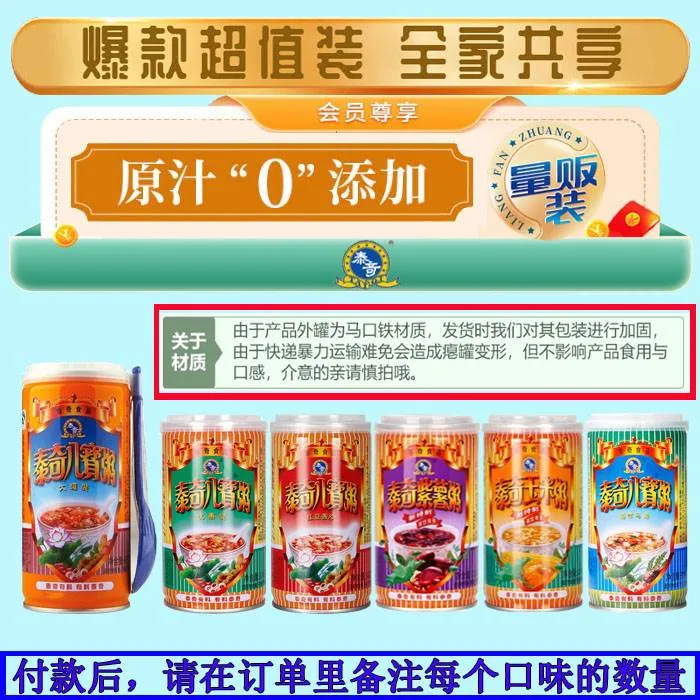Taiqi eight-treasure porridge, red beans and fragrant sand flavor 370g ...