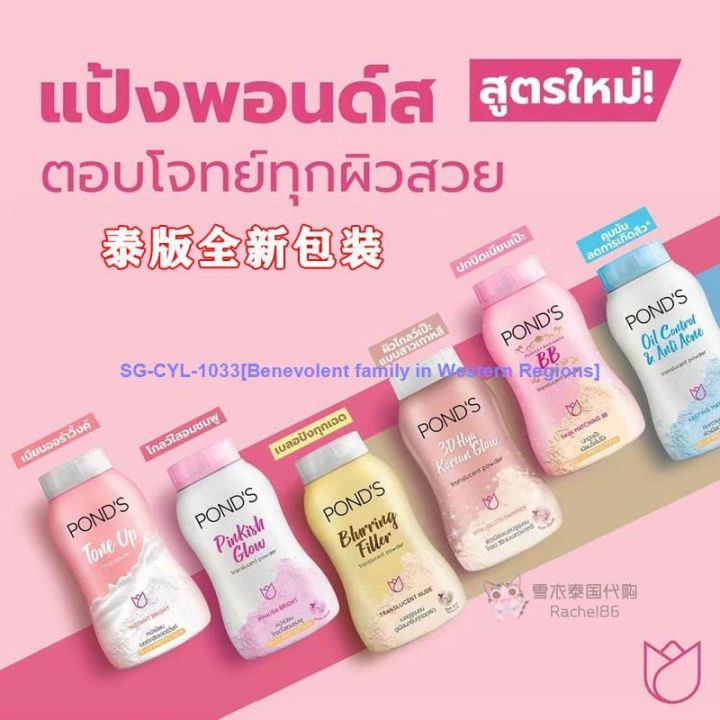 top☸ Newly Packaged Pond's Loose Powder Thailand Genuine Pond's Magic ...