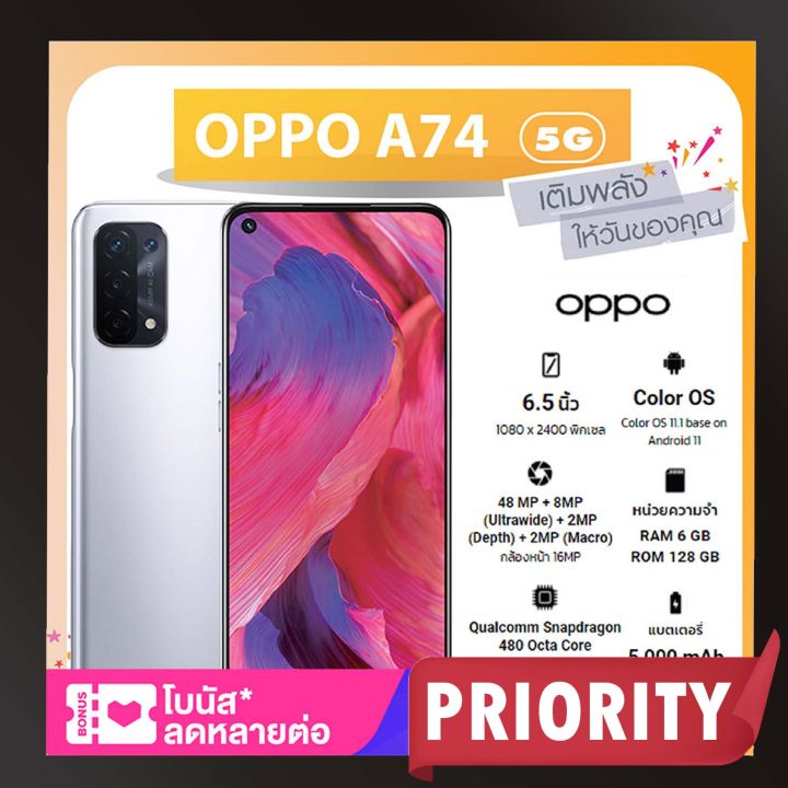 Oppo A74 รุ่น 5G (Ram6+Rom128GB)-CPH2197 (By Lazada Supertphone) | Lazada.co.th