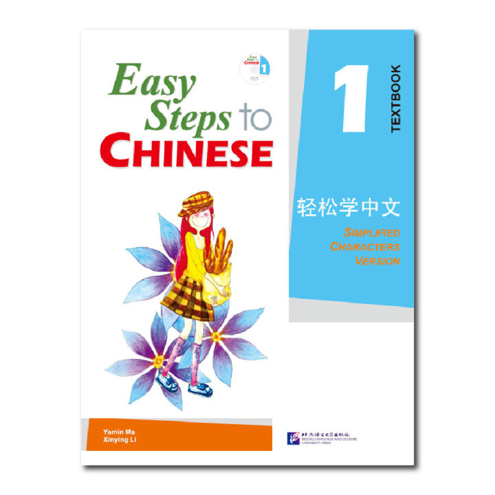 Easy Steps To Chinese Textbook 1 Learn Hanyu Pinyin Book | Lazada PH
