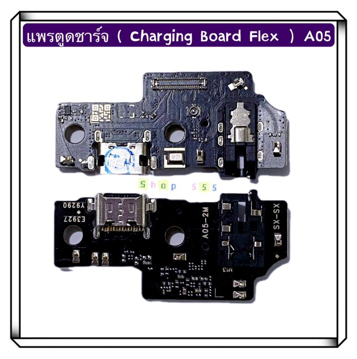 แพรตูดชาร์จ ( Charging Board Flex ) Samsung A05 / A05s | Lazada.co.th