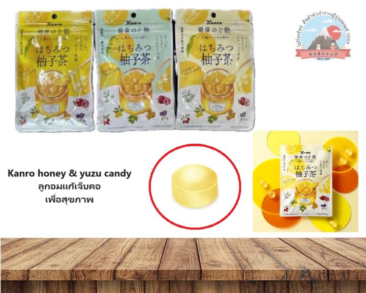 Kanro honey &yuzu candy ลูกอมแก้เจ็บคอเพื่อสุขภาพมีส่วนผสมของสมุนไพร31ชนิดรสน้ำผึ้งยูซุของ ...
