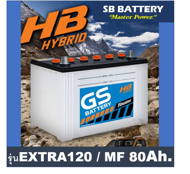 🎖แบตเตอรี่รถยนต์ GS รุ่น EXTRA120L / R ,ชนิดHB 80Ah. พร้อมใช้-เติมน้ำน้อย /สำหรับรถปิคอัพ SUV ...