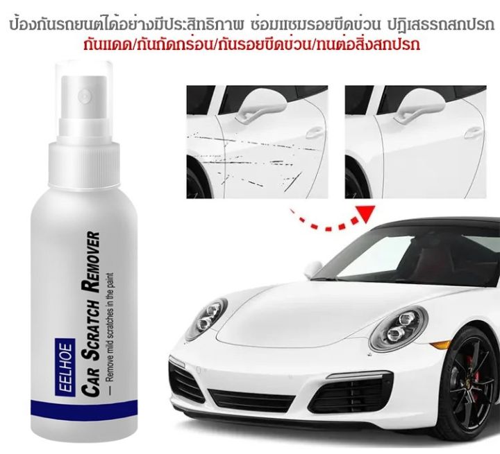 Car Scratch Removal Spray Scratch Remover Coating Agent Car Scratch ... Car Scratch Removal Spray Scratch Remover Coating Agent Car Scratch ...