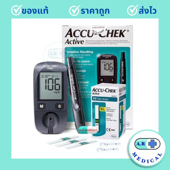 Accu Chek Active แอคคิว เช็ค แอคทีฟ เครื่องวัดน้ำตาล ในเลือด แบบไร้สาย