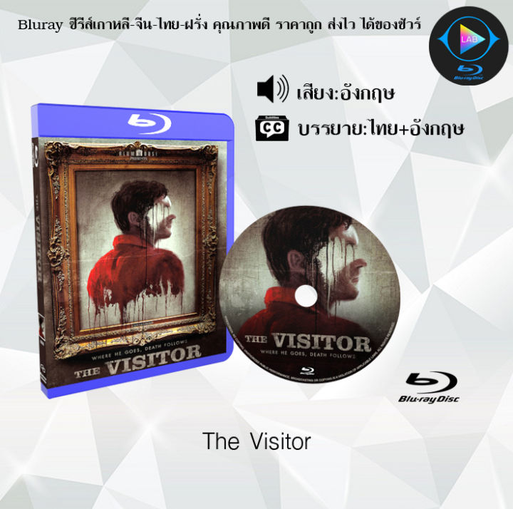 Bluray FullHD 1080p หนังฝรั่ง เรื่อง The Visitor : 1 แผ่น (เสียงอังกฤษ ...