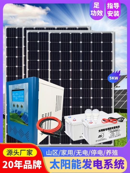 Solar power generation system household 220v outdoor 5000w solar panel ...