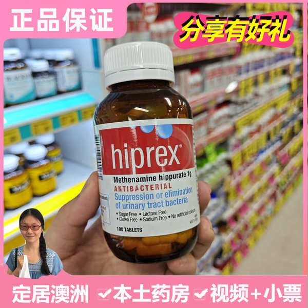 in stock Australia Hiprex Antibacterial Urinary Tract Relief Hippurate ...
