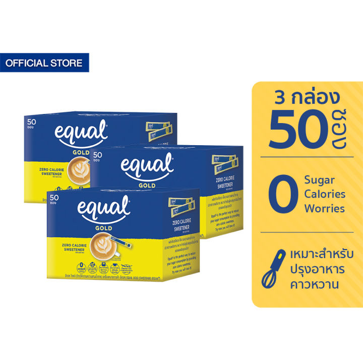 [3 กล่อง] Equal Gold อิควล โกลด์ ผลิตภัณฑ์ให้ความหวานแทนน้ำตาล ขนาด 50 ...