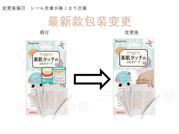 Japanese Lucky double eyelid patch with women's lace invisible, natural ...