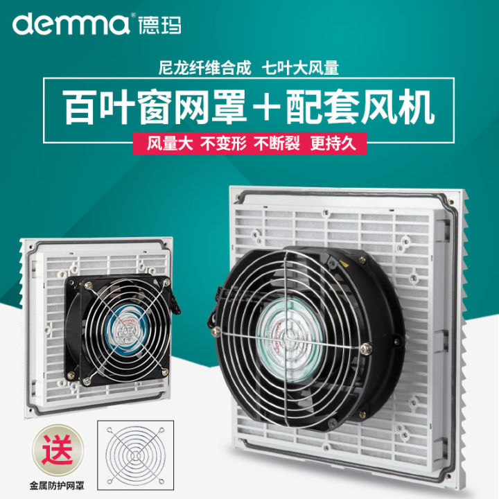 220V distribution cabinet cooling fan filter cabinet louver ventilation ...